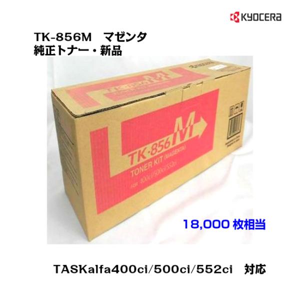 印刷可能枚数18000枚対応機種TASKalfa400ciTASKalfa500ciTASKalfa552ci