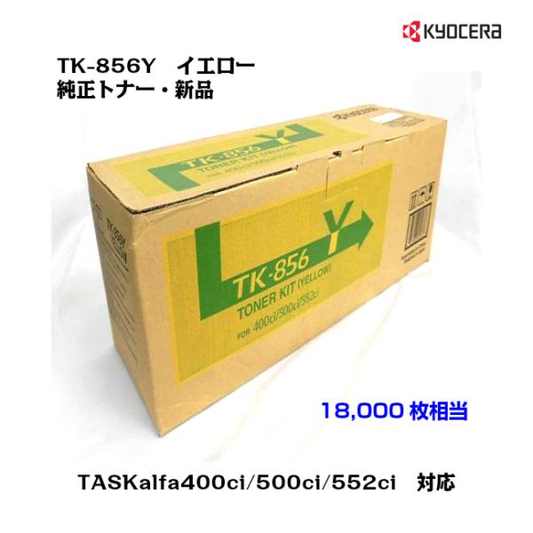 印刷可能枚数18000枚対応機種TASKalfa400ciTASKalfa500ciTASKalfa552ci