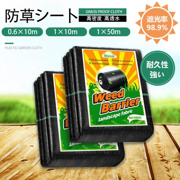 商品詳細:カラー:/ブラック/サイズ:/0.6×10m/1×10m/ 1×50m/関連キーワード:除草シート 人工芝 テントのペグ  レジャーシート贈り物 引越し母の日 お祝い おすすめ 新生活 祝い デスク プレゼント クリスマスプレゼン...