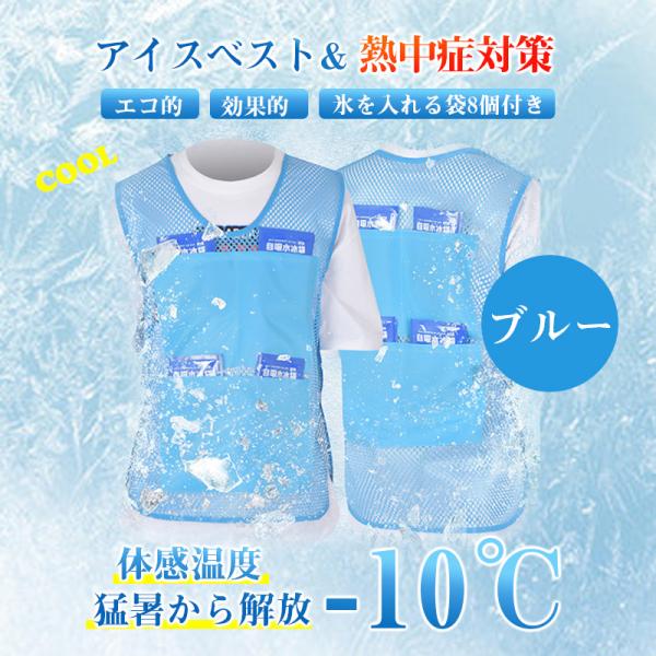 商品詳細:カラー:/イエロー/ブルー/サイズ:/165x56cm/関連キーワード:アイスベスト 人気 保冷剤 長時間冷却 黒 白 熱中症対策 レディース メンズ 男女兼用 伸縮性 農作業 工事現場 建築現場 厨房 料理人 散歩 プレゼント観...