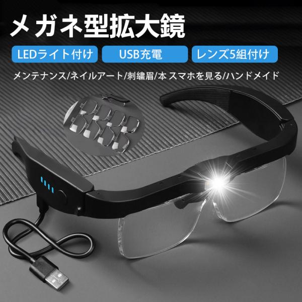 商品詳細:【キーワード】レディース メンズ 男女兼用 50代 40代 出張 通勤 父の日 軽量 大人 男性 女性 お父さん 父親 お母さん 母親 クリスマス バレンタインデー ホワイトデー 敬老の日 拡大鏡 ルーペ メガネ型ルーペ メガネ型...