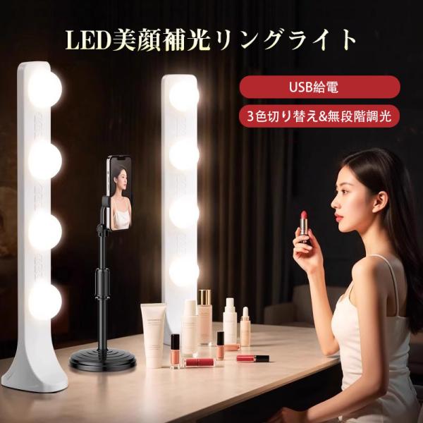 商品詳細:【キーワード】スマホLED 卓上 撮影 三脚 スマホスタンド 自撮り ライトスタンド 自撮り LEDリングライト テレワーク 動画撮影 調光 撮影用ライト 照明 3色モード 調色 俯瞰撮影 伸縮 送料無料 led リモート会議 P...
