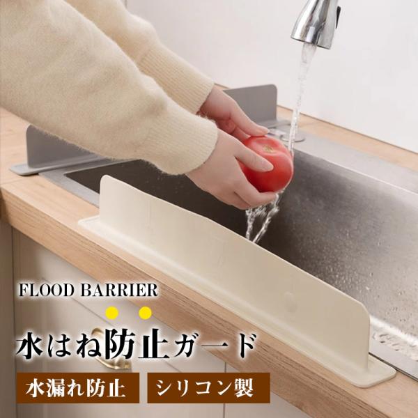 商品詳細:【キーワード】ンク 水はね 防止 キッチン 油はね ガード プレート 取り外し 流し台 ウォーター フェンス 皿洗い 清潔 床濡れ防止 料理 水回り 洗顔 流し場 洗面所 シンクパネル キッチンガード 水跳ね 水はねガード シンク...