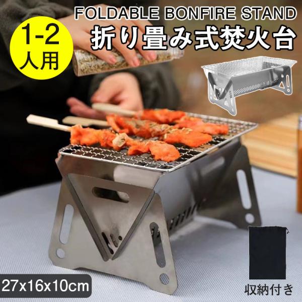商品詳細:キーワード:焚き火台 おしゃれ コンパクト 軽量 キャンプ A4 焚火台 焚き火グリル ケース 火床商品詳細:■ソロキャンプにおすすめな焚き火台■折りたたむとA4サイズで超コンパクト！■リュックやかばんに入れて持ち運びできます■グ...