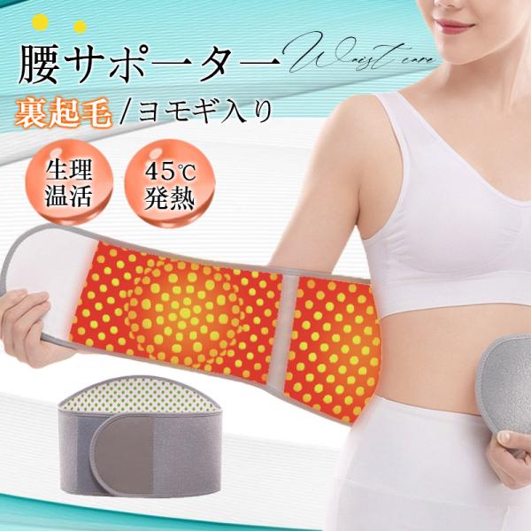 商品詳細敬老の日 プレゼント軽くて薄く、通気性良好のパワフルタイプ。お仕事やスポーツ、腰をサポートします。腹部のダイエットベルトとして、腰痛時の腰サポート骨盤ベルトとして使用でき便利です。ウエストに女性らしいくびれを！商品コードn22100...