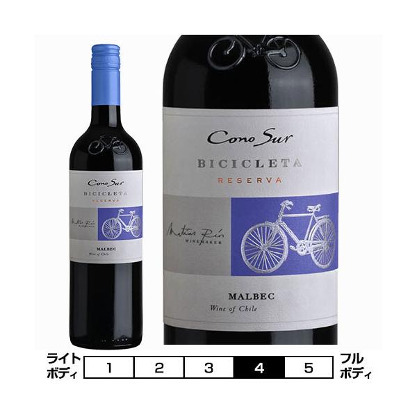 コノスル　マルベック　ビシクレタ　レゼルバ/ヴィーニャ・コノスル 赤 750ml Vina Cono Sur[Cono Sur Malbec Bicicleta Reserva] チリ 赤ワイン