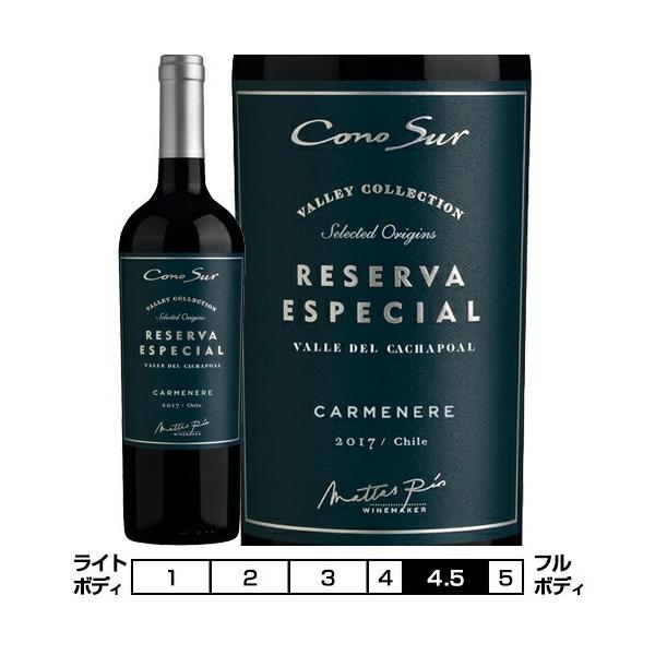 コノスル カルメネール レゼルバ・エスペシャル/ヴィーニャ・コノスル 赤 750ml Vina Cono Sur[Cono Sur Carmenere Reserva Especial] チリ 赤ワイン