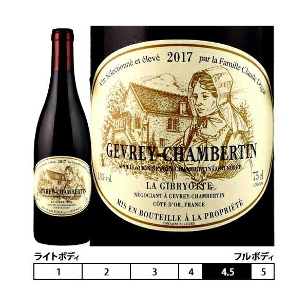 ジュブレ・シャンベルタン[2021]ラ・ジブリヨット（ジブリオット） 赤 750ml　La Gibryotte[Gevrey Chambertin]フランス ブルゴーニュ 赤ワイン