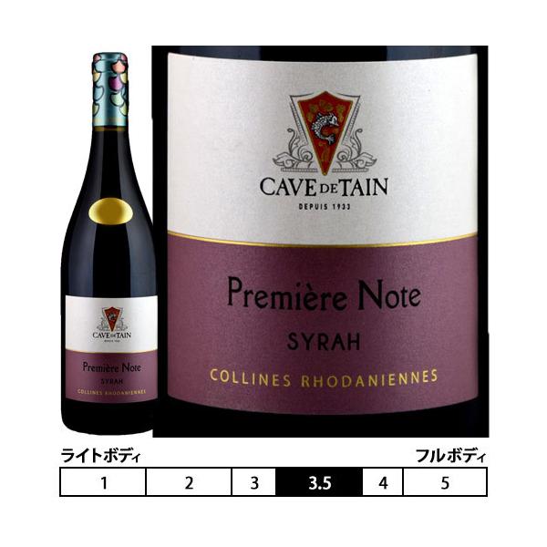 シラー IGP コリンヌ・ローダニエンヌ[2020]カーヴ・ド・タン 赤 750ml　Cave de Tain[Syrah I.G.P. Collines Rhodaniennes] フランス コート・デュ・ローヌ 赤ワイン