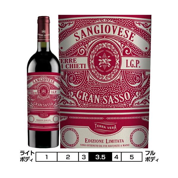 サンジョヴェーゼ　テッレ・ディ・キエティ[2021]グラン・サッソ 赤 750ml Sangiovese Terre di Chieti[Gran Sasso]