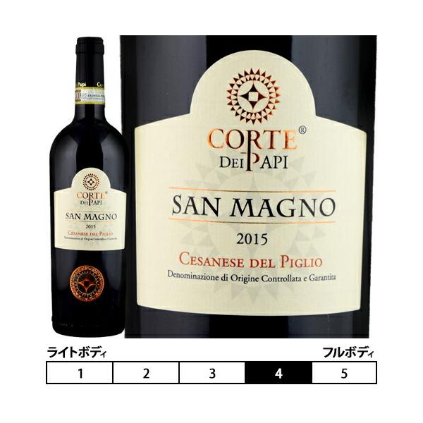 サン・マーニョ　チェザネーゼ・デル・ピーリオ[2017]コルテ・デイ・パーピ 赤 750ml　Azienda Agricola Corte dei Papi[San Magno Cesanese del Piglio] イタリア ラツィオ ...