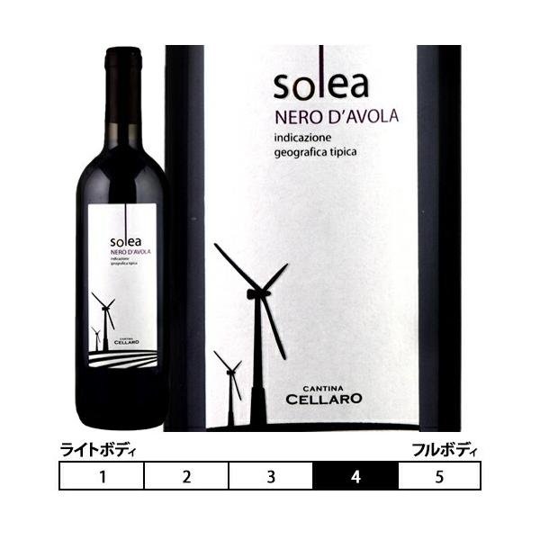 ソレア ネーロ・ダーヴォラ[2021]カンティーナ・チェラーロ 赤 750ml　Cantina Cellaro[Solea Nero d'Avola]