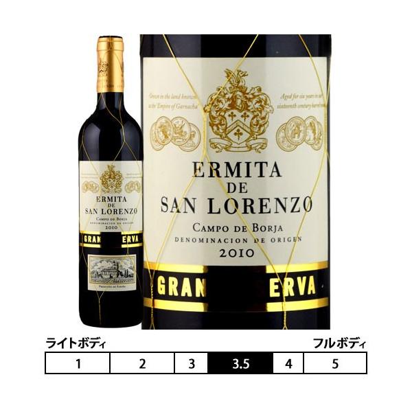 エルミータ・デ・サン・ロレンソ　グラン・レセルバ[2002]アルティーガ・フステル 赤 750ml Ermita de San Lorenzo Gran Reserva [Artiga Fustel] スペイン 赤ワイン アラゴン