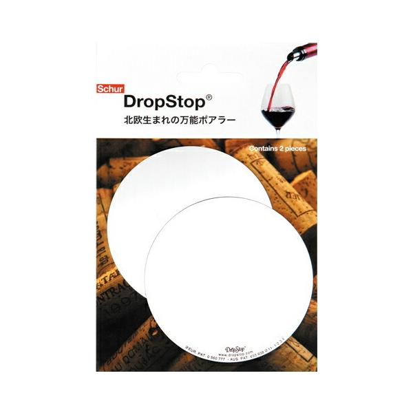 ポアラー ドロップストップ DropStop デンマーク発 シルバー 2枚入 ※【普通郵便にて発送】ワインと同包の場合送料無料