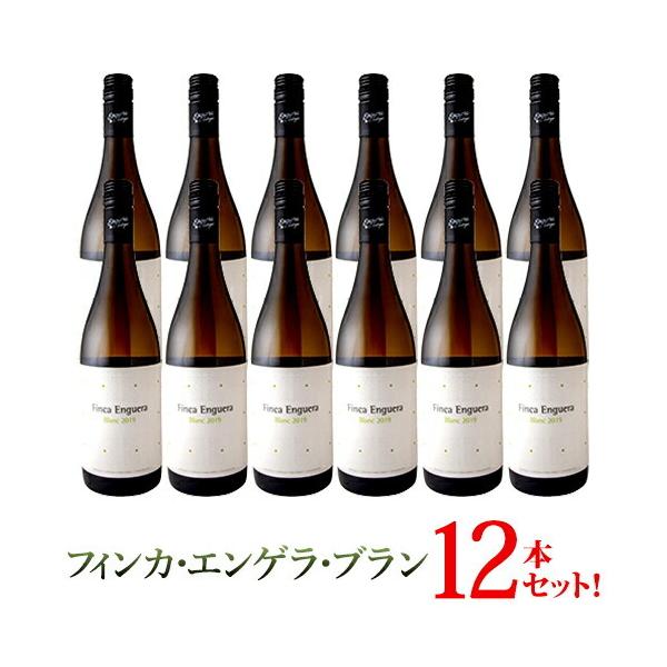【送料無料】12本セット/1箱 フィンカ・エンゲラ・ブラン[2024]ボデガス・エンゲラ 白 750ml Bodegas Enguera [Finca Enguera Blanc]スペイン バレンシア 白ワイン オーガニック ワインセット ...