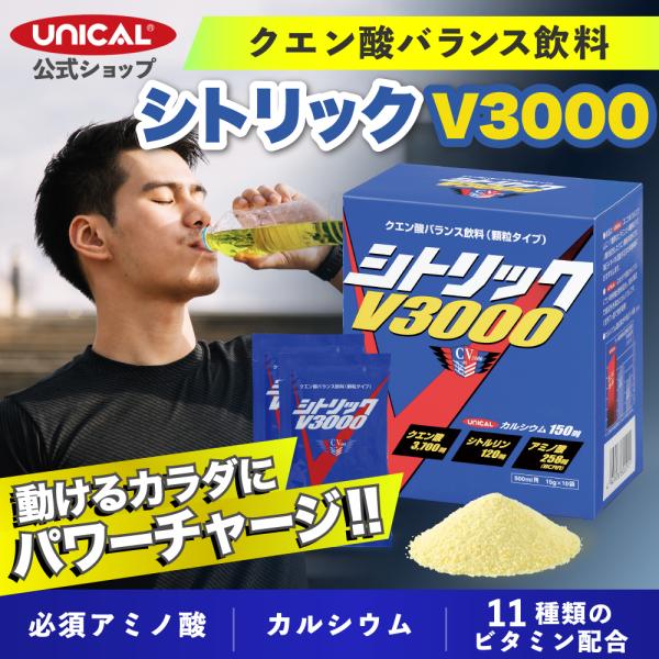 これであなたも疲れ知らず！普段の生活や運動時に不足しがちな栄養素をバランスよく配合した粉末清涼飲料ですカルシウム × クエン酸 × アミノ酸 × ビタミン  のトータルバランス飲料で毎日の栄養チャージに！▼クエン酸 3,700mg疲労回復効...