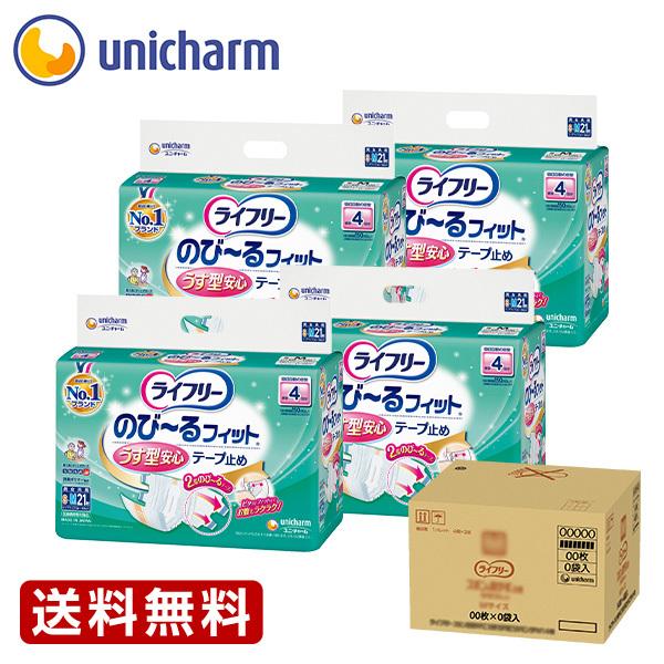 ●ピタッとフィットしてお腹もラクラク！●特許技術！＊ 「2倍のび〜るテープ(R)」●ゴワゴワしない「すっきり股下フィット構造」●寝て過ごすことが多い方