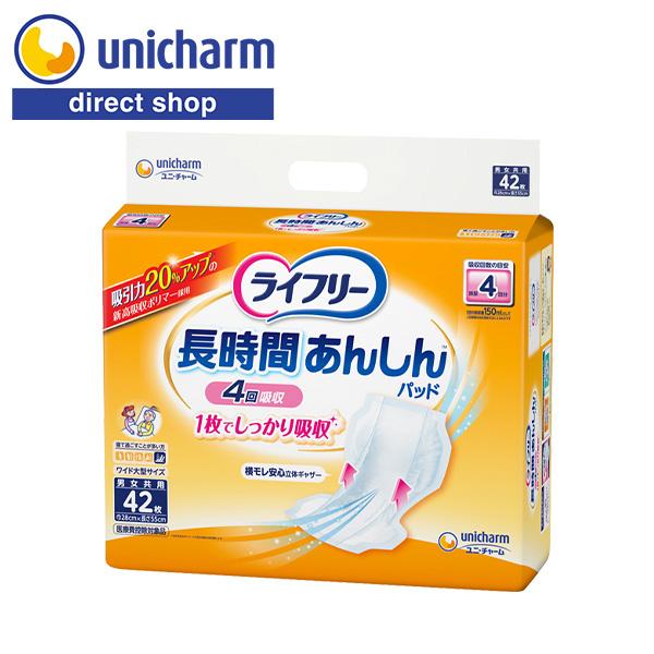 ●長時間あんしん尿とりパッド 4回吸収 ●ぐんぐん引き込むたっぷり「4回分吸収体」「横モレ安心立体ギャザー」●「高吸収＆消臭　抗菌ポリマー」　後ろも前も包み込む「安心のワイド形状」●「山折りフィットゾーン」「通気性バックシート」安心のワイド...