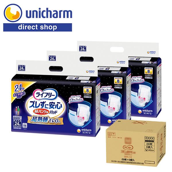 ●モレずに超熟睡できる工夫●ご本人でも交換しやすい工夫●「ライフリー」は選ばれ続けてNo.1