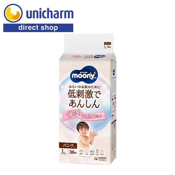 ●お肌に低刺激であんしん●お肌にあんしんなヒミツ●モレ0へのヒミツ●もっとあんしんなヒミツ●成長に合わせて選べる　ムーニーマンナチュラル●moonyブランドでポイントをためると、全員必ずギフトがもらえる！検索用キーワード：お肌にあんしんな素...
