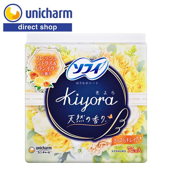 検索用キーワード：生理日以外の下着汚れが気になる