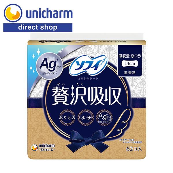 検索用キーワード：生理日以外の下着汚れが気になる