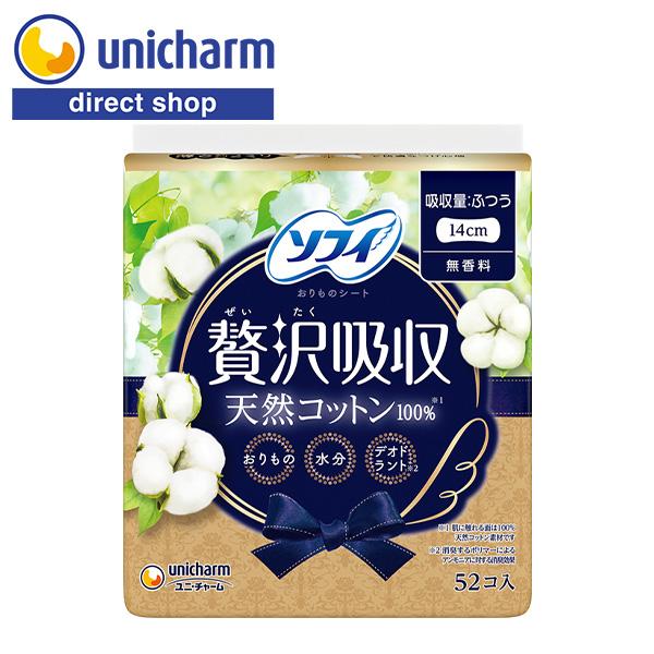 検索用キーワード：生理日以外の下着汚れが気になる