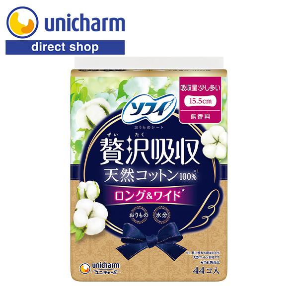 検索用キーワード：生理日以外の下着汚れが気になる