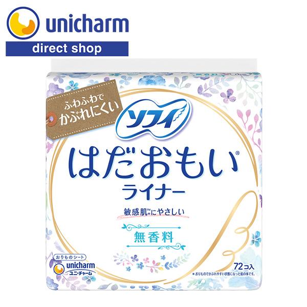検索用キーワード：生理日以外の下着汚れが気になる