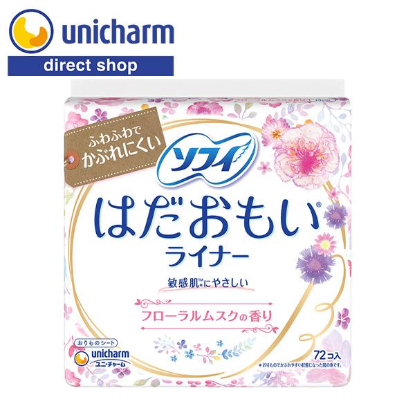 検索用キーワード：生理日以外の下着汚れが気になる