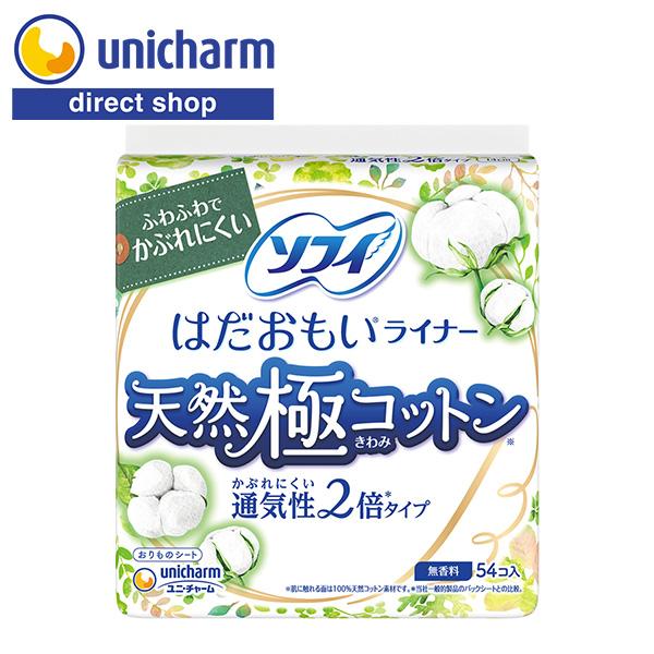 検索用キーワード：生理日以外の下着汚れが気になる