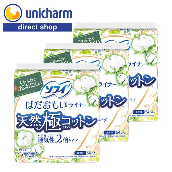 検索用キーワード：生理日以外の下着汚れが気になる