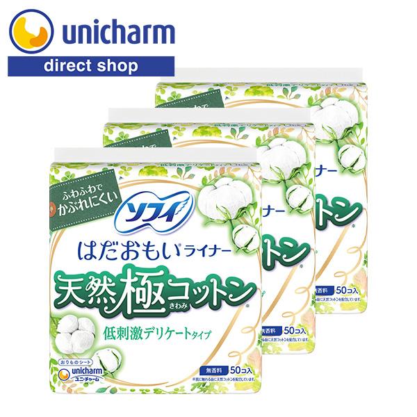 検索用キーワード：生理日以外の下着汚れが気になる