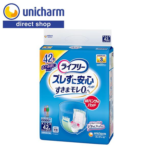 ●モレずに超熟睡できる工夫●ご本人でも交換しやすい工夫●「ライフリー」は選ばれ続けてNo.1