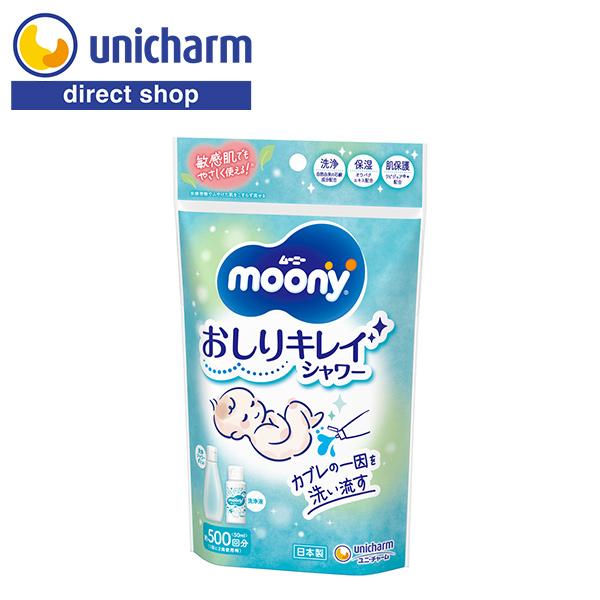 検索用キーワード：おむつかぶれ　おしり洗浄　おむつ交換用洗浄　ベビーシャワー　おしりシャワー