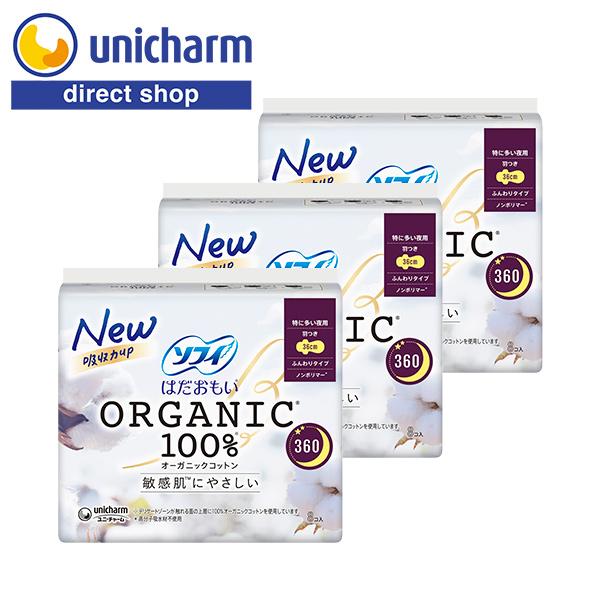 ソフィから、最も素材にこだわったシリーズ。