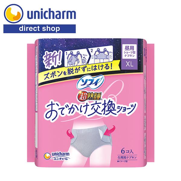 検索用キーワード：モレトラブルが気になる
