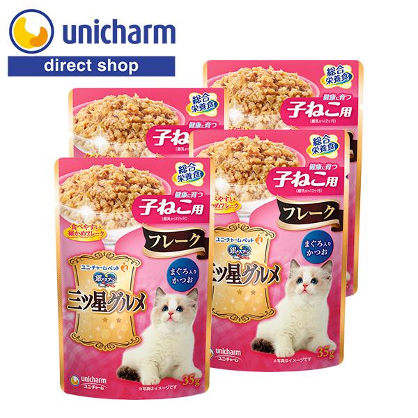 検索用キーワード：猫フード / 子ねこ