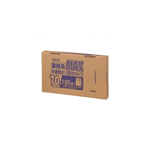 【全商品オープニング価格 業務用MAXポリ袋 半透明 70L 100枚箱入 SB73 pavilionofturkey22.iksv.org