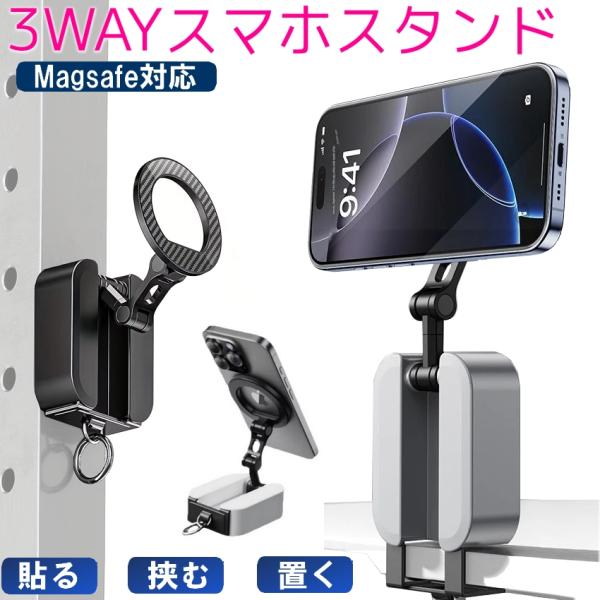 〇商品仕様サイズ　60*75*30mm重　量　180g内容物　本体、リングプレート、ストラップリング、マグネット用プレート注意事項※MagSafe非対応機種は金属プレートをご使用ください※設置面の材質によっては固定できない場合があります※凹...