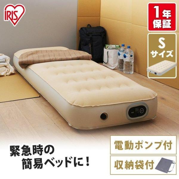 アウトドアや来客用に！ベーシックなシングルサイズの電動エアーベッドです。電動なので手動エアーベッドよりも簡単ではやく膨らませることが可能。エアーの注入・排出はボタン一つで簡単操作。空気を入れる量によって自分好みの硬さに調整できます。軽量なの...
