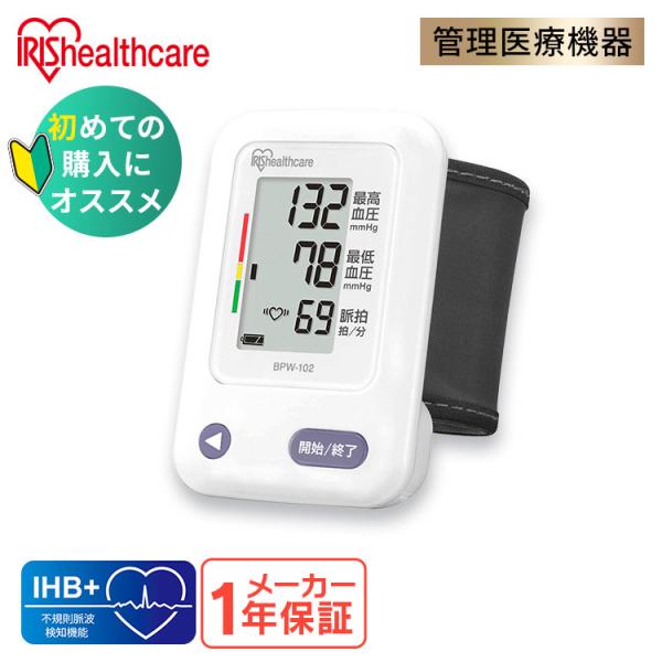手首式血圧計［BPW-102］ワンボタンでかんたん測定。●販売名手首式血圧計 BPW-102●電源単4形アルカリ乾電池×2（DC3V）●乾電池寿命目安約250回（室温23℃、170mmHg加圧の場合）●外形寸法（cm）幅約5.6×奥行約2....