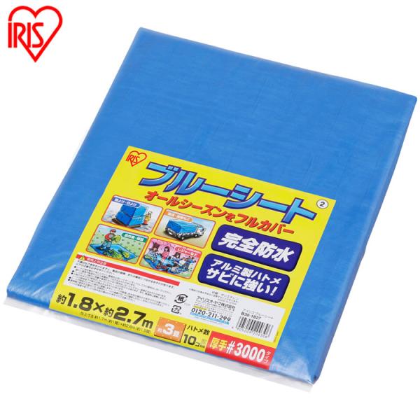 （検索用：ブルーシート 厚手 防水 #3000 1.8×2.7m 3000 ハトメ 防水シート 屋外 床 ベランダ 屋根 養生 アウトドア レジャー 大きい 防災 防寒 4905009200306）●翌日優良配送対象商品につきまして●下記の...