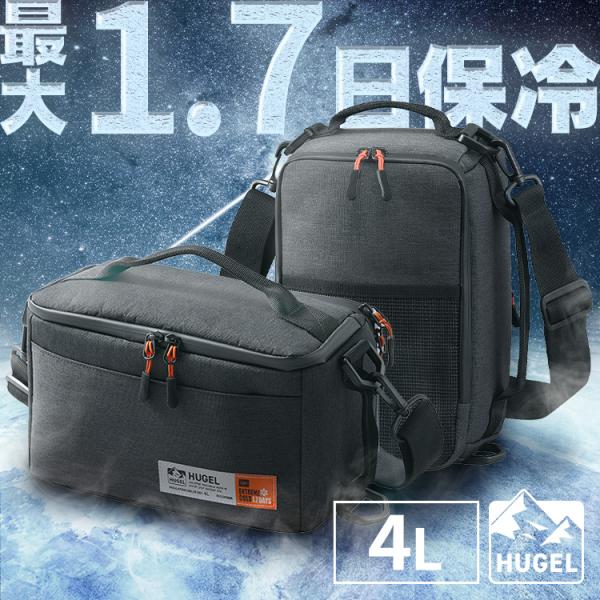 （検索用：クーラーボックス 保冷ボックス 小型 スポーツ ソフト 軽量 ペットボトル 4L 保冷力 最大 1.7日 縦 横 2way ショルダー 肩掛け 買い物 飲み物 弁当 部活 イベント 簡単お手入れ 撥水 肩がけ クーラーバッグ 49...