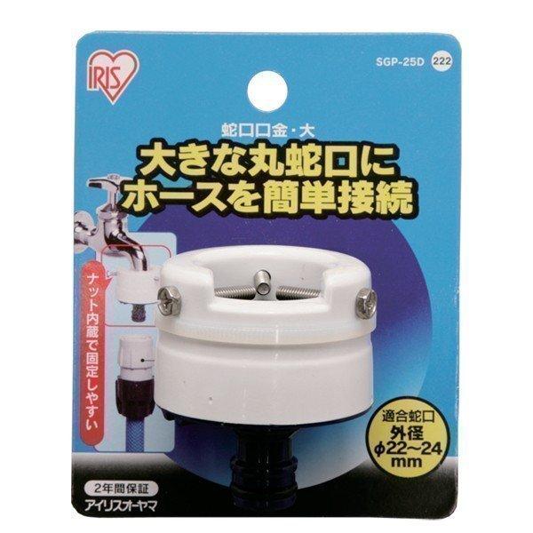 太い丸蛇口に取付できる蛇口口金です。耐圧ワンタッチコネクターが接続できます。●商品サイズ（cm）：幅約9.8×奥行約5.3×高さ約12.3●パーツサイズ（cm）：直径約5.3×高さ約6.1●適合サイズ：適合蛇口外径 丸蛇口2.1〜2.4cm...