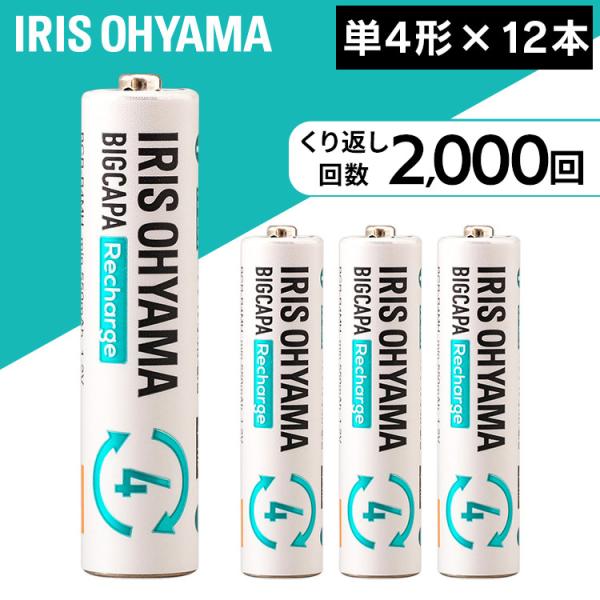 【ビックキャパ リチャージ 単4形 ニッケル水素電池】 充電して繰り返し使える充電式ニッケル水素電池です。 約2000回、繰り返し使えます（※JIS C8707 2013［7.5.1.3］）。 充電済みなので買ってすぐに使うことができます。...