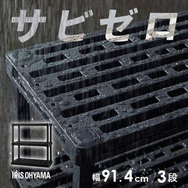 （検索用：棚 ラック 3段 プラスチックラック 軽量 スリム オープンラック フリーラック 押し入れ シューズラック ガーデニング 収納 簡単組立 4967576728294）●翌日優良配送対象商品につきまして●下記の場合は対象外となります...