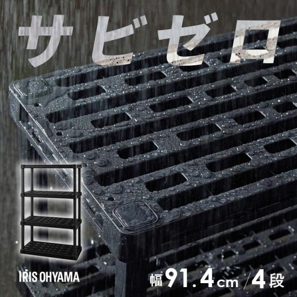 （検索用：棚 ラック 4段 プラスチックラック 軽量 スリム オープンラック フリーラック 押し入れ シューズラック ガーデニング 収納 簡単組立 4967576728300）●翌日優良配送対象商品につきまして●下記の場合は対象外となります...