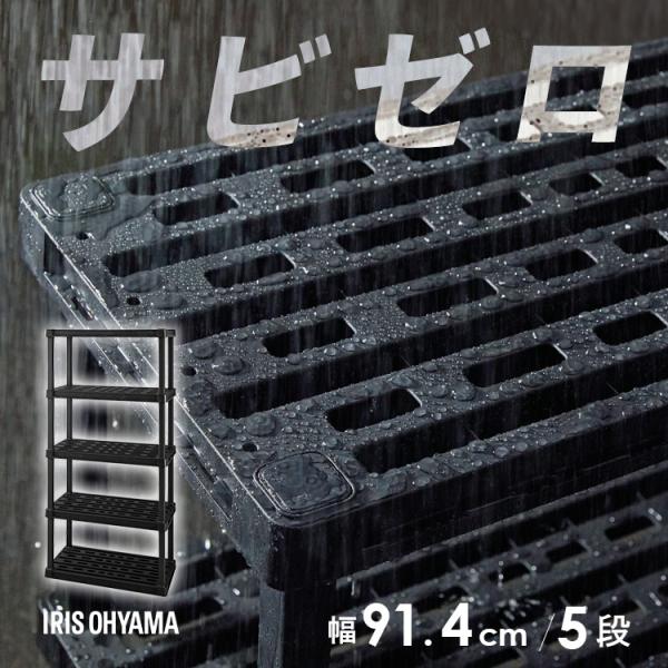 （検索用：棚 ラック 5段 プラスチックラック 軽量 スリム オープンラック フリーラック 押し入れ シューズラック ガーデニング 収納 簡単組立 4967576728317）●翌日優良配送対象商品につきまして●下記の場合は対象外となります...