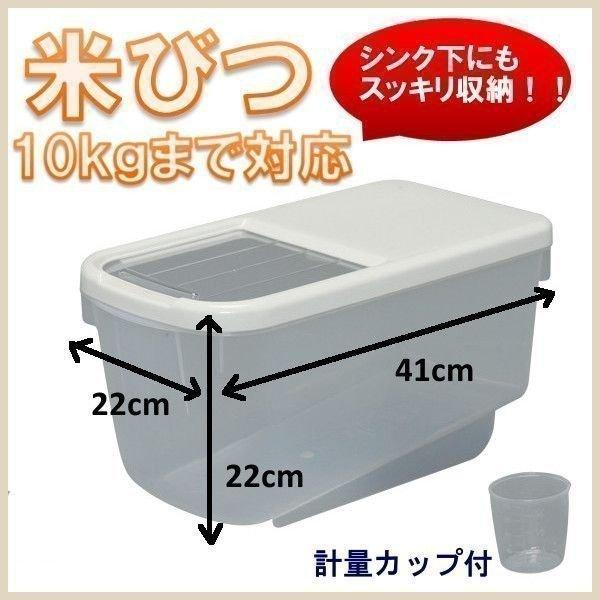 お米を一時保存するのに便利な米びつです！●商品サイズ（約）：幅22×奥行き41×高さ22cm●商品重量：約800g●カラー：ホワイト